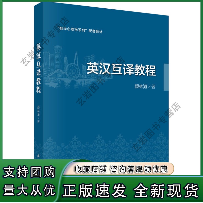 n英汉互译教程/颜林海