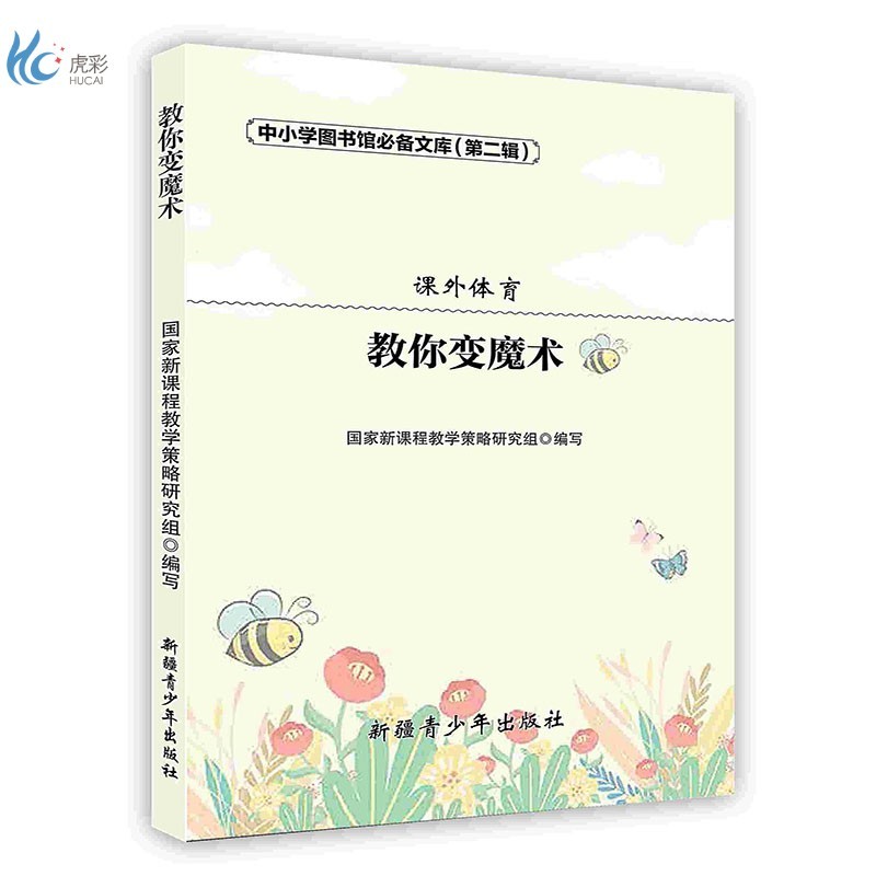【按需印刷】教你变魔术