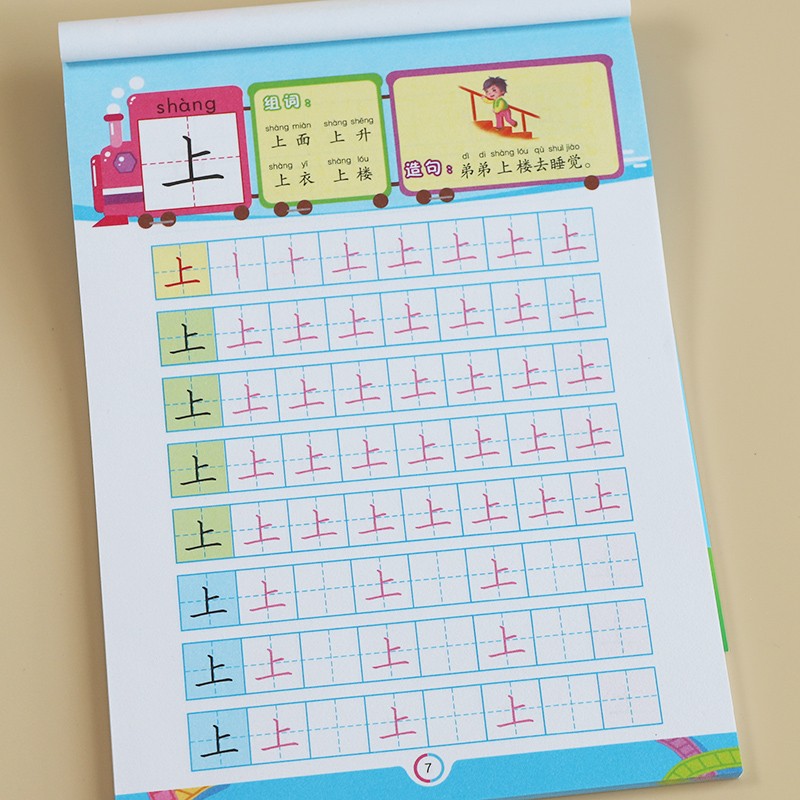 汉字描红本 3-4-5-6岁儿童学写字练习册 幼儿园中班大班学前班升一年级认字启蒙学习作业本幼小衔接一日一练拼音版带笔顺组词造句小孩子初学者练字帖基础入门图书籍小学一年级临摹训练幼升小田字格描字图书籍