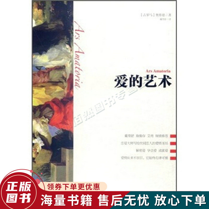 爱的艺术中英对照
