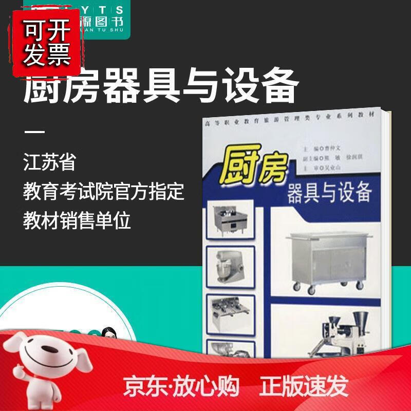 厨房器具与设备