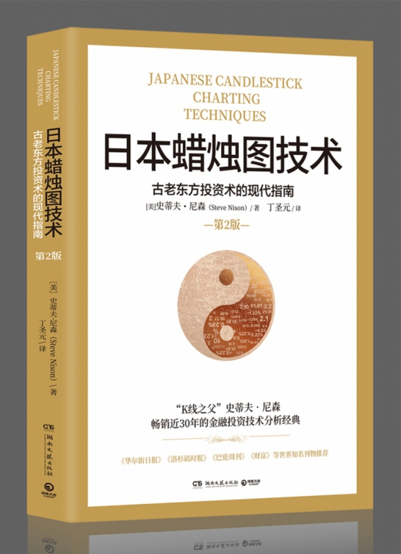 书 日本蜡烛图技术 籍