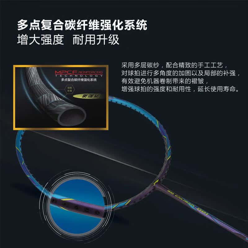 3D CALIBAR 300 3DCALIBAR300 AYPM404 风刃300 羽毛球装备哪里买 中羽在线