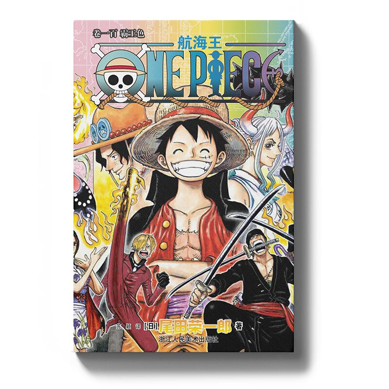 现货海贼王漫画99-101全套3册普通版 简体中文版尾田荣一郎著日本动漫小说航海王漫画书第99卷100卷101卷 海贼王(卷100霸王色) 现货