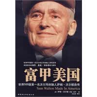 富甲美国【好书，下单速发】
