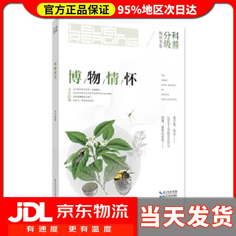博物情怀 刘兵