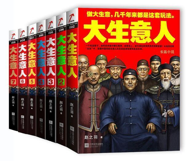 大生意人【，放心购买】