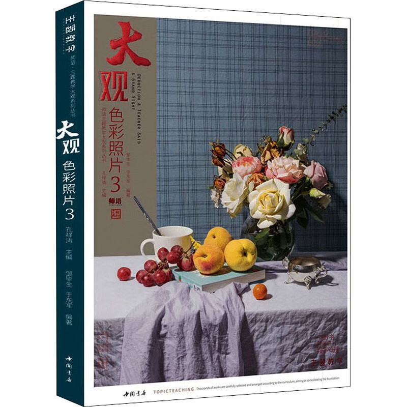 大观色彩照片 3