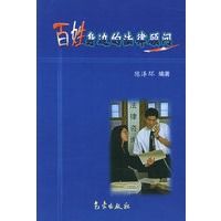 百姓身边的法律顾问 陈泽环