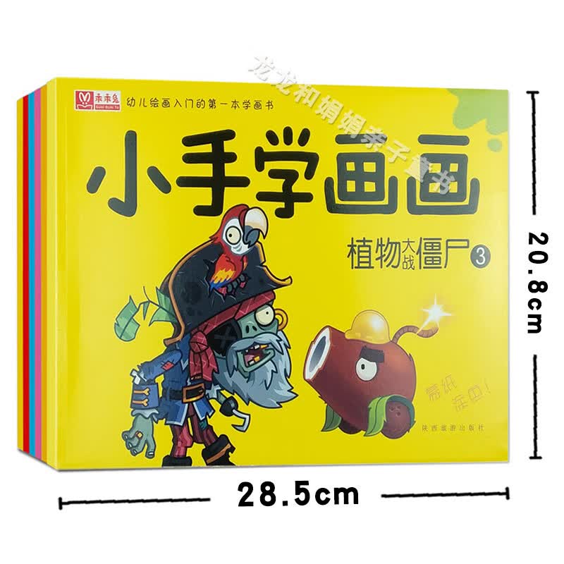 植物大战僵尸画画本儿童涂色书奥特曼图画本宝宝蒙纸描绘画简笔画 奥特曼：全套4本+12色蜡笔一盒