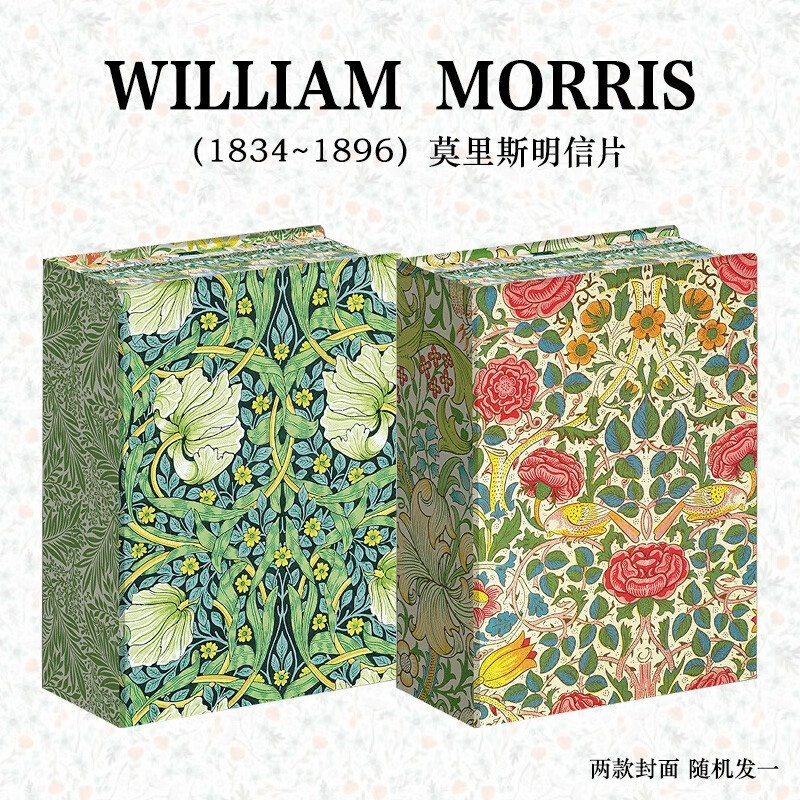 现货 【两款封面随机发一】William Morris 100 postcards 威廉莫里斯 100 postcards 英文原版 布料图案植物花纹设计图案 畅销书籍 礼品书明信片