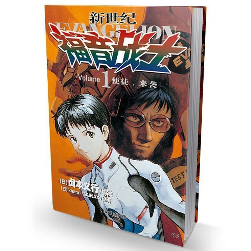 【单册自选】包邮新世纪福音战士漫画全14册 EVA已完结 贞本义行绘魔都绫波丽明日 新世纪福音战士新剧场版序动画原画集 天闻角川日本经典科幻冒险热血卡通动漫书籍 新世纪福音战士1使徒来袭