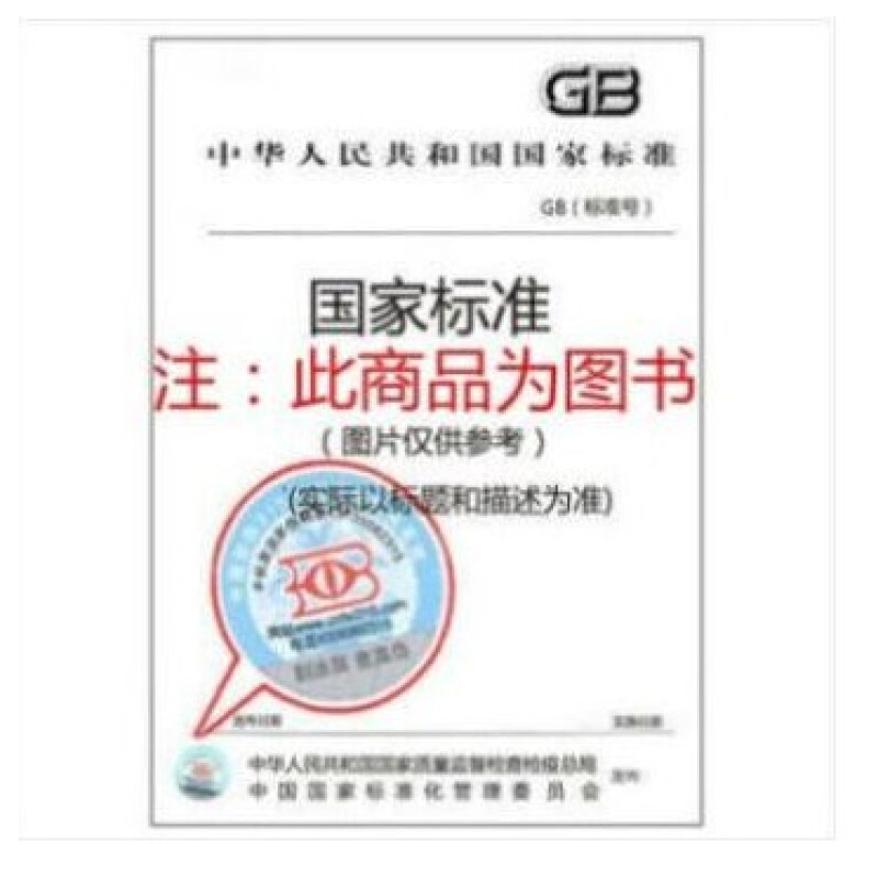 GB/T 31962-2015 污水排入城镇下水道水质标准