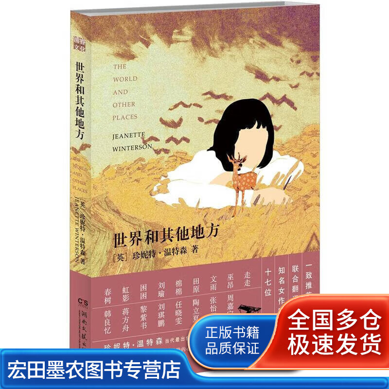 世界和其他地方【好书】