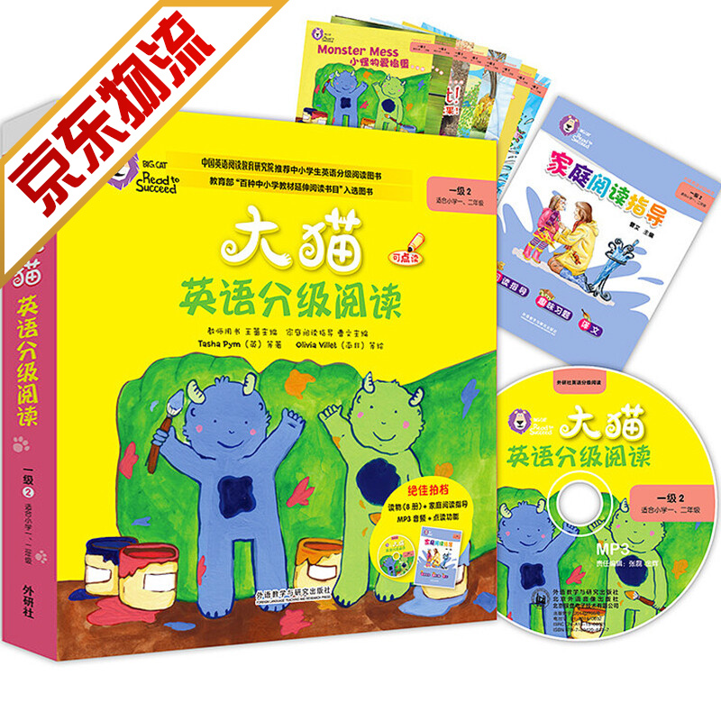【系列自选】大猫英语分级阅读 Big Cat 小学一二三四五六七八九年级儿童英语 大猫英语分级阅读一级2