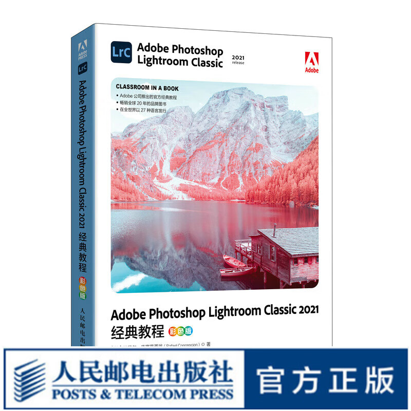 Adobe Photoshop Lightroom Classic 2021经典教程 彩色版 lrc教程图像处理修图调色