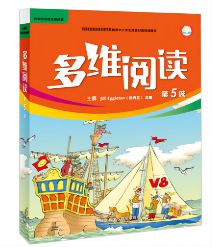 多维阅读(第5级) 12册 可点读