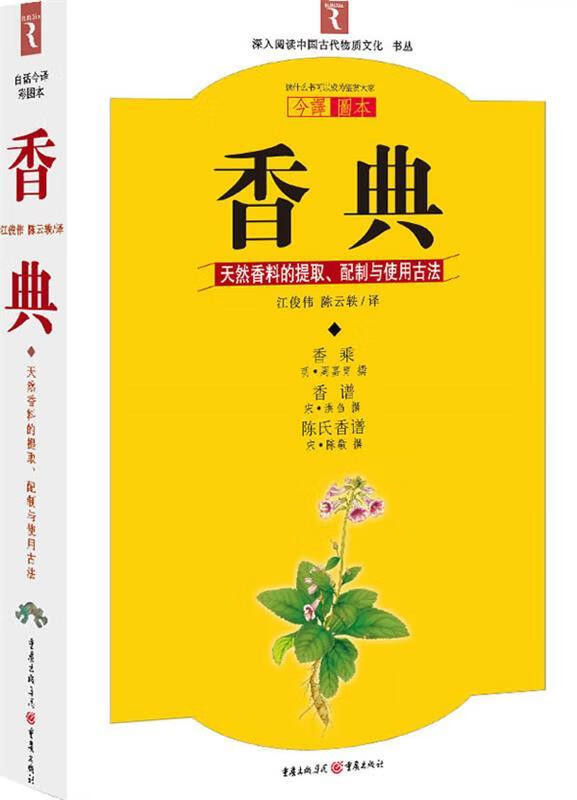 香典【好书，下单速发】