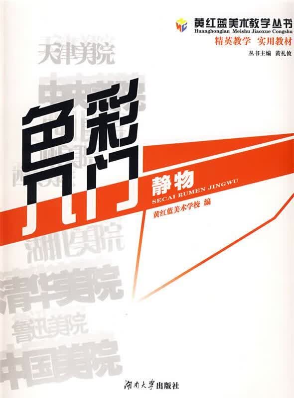 【现货】色彩入门