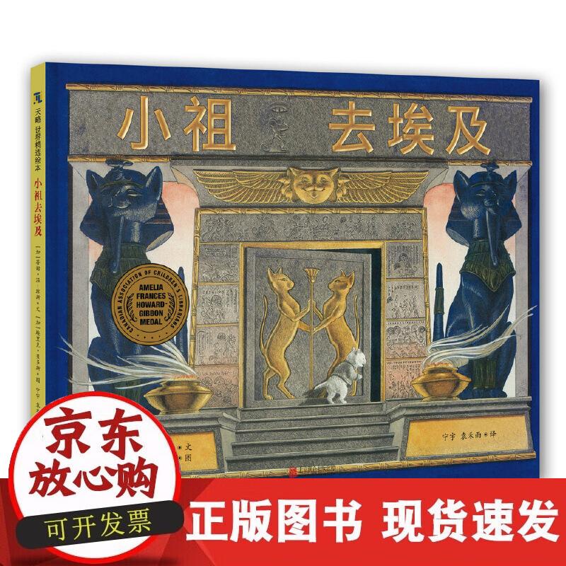 【现货】小祖去埃及