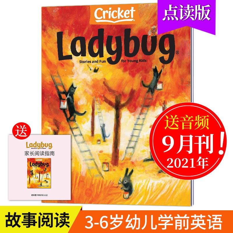 【点读版/送音频/送导读手册】LADYBUG 儿童杂志 3-6-9岁幼儿英语课外阅蟋蟀童书期刊杂志 2021年9月刊