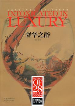 书籍 奢华之醉:28种品手工传奇:legend of 28 luxury goods 梦亦非著