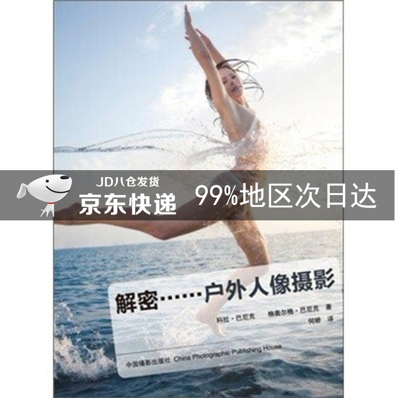 解密：户外人像摄影