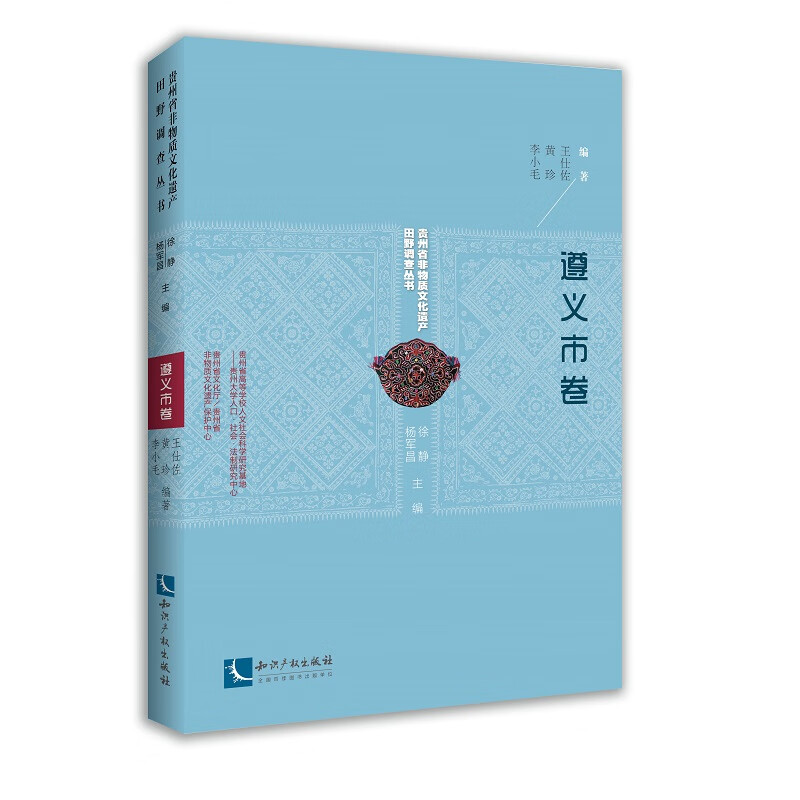 遵义市卷