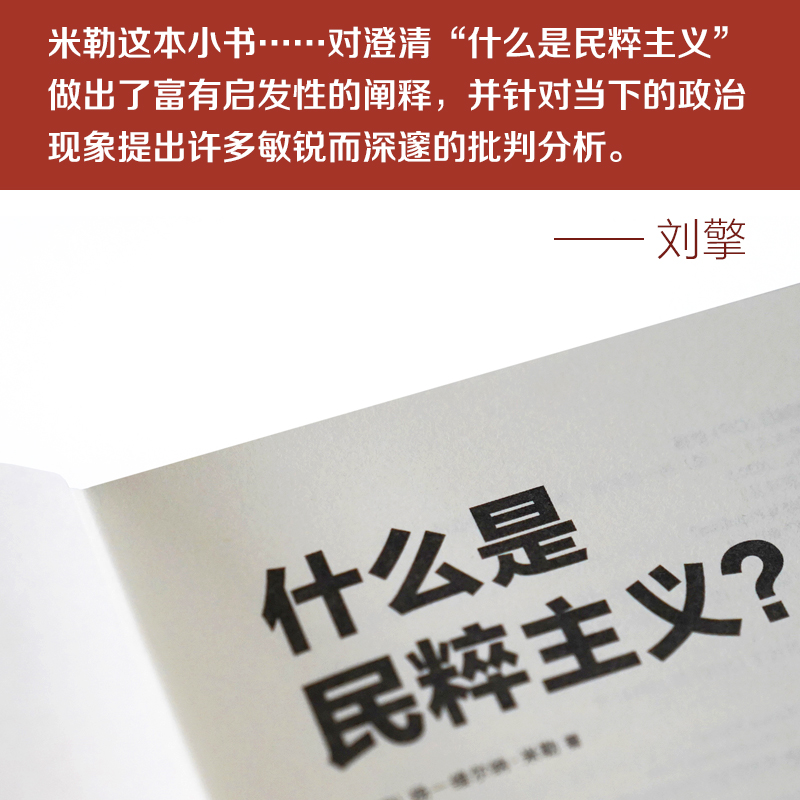 什么是民粹主义?