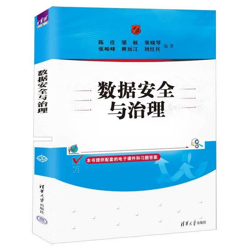 数据与治理