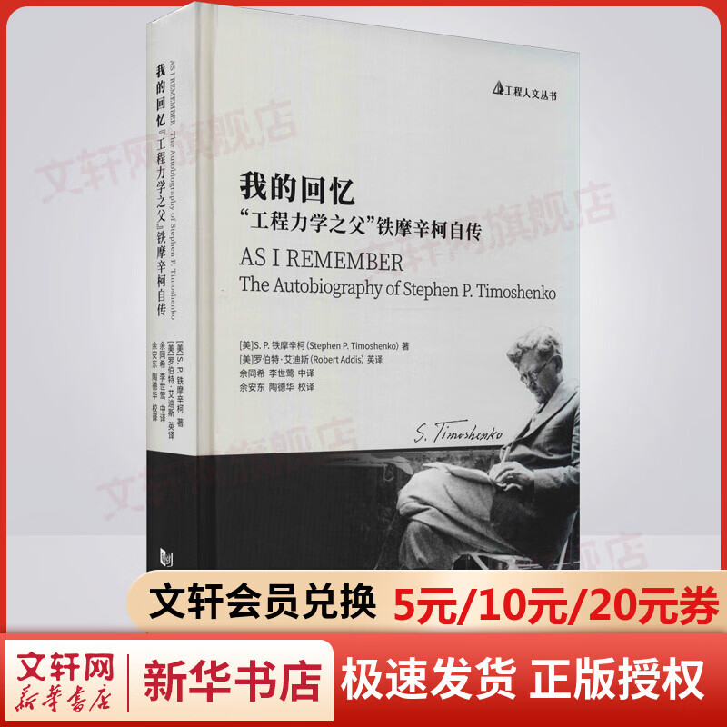 我的回忆 