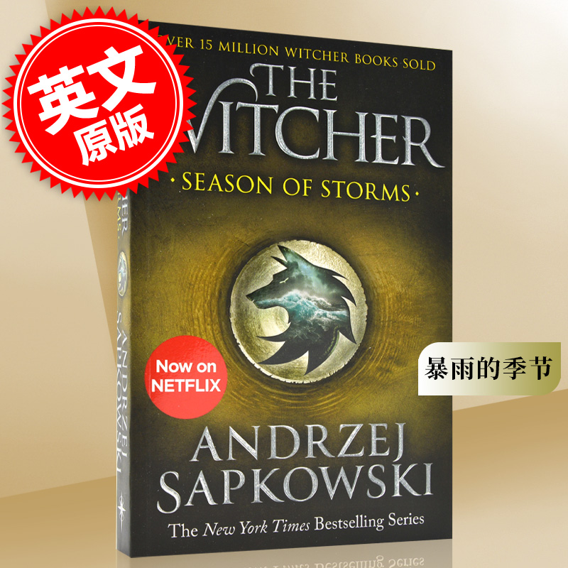 巫师外传：暴雨的季节 英文原版 Season of Storms 猎魔人系列 平装