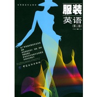 服装英语 吕逸华【，放心购买】