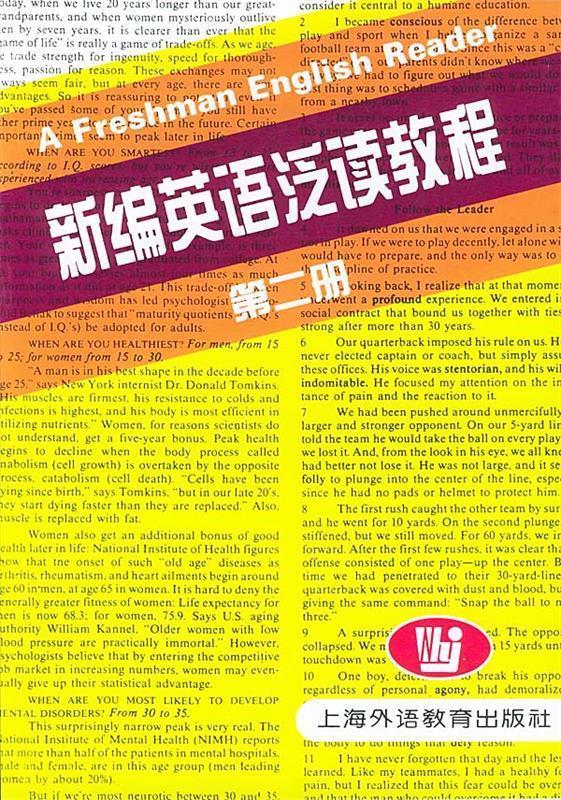 新编英语泛读教程 王守仁,陈陆鹰 主编【书】
