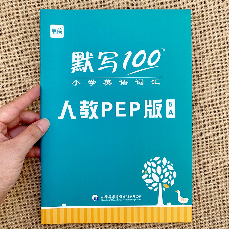 易蓓默写100人教PEP版小学英语三四五六年级单词默写本听写本小学生英语本册单词记忆本 5年级上册（单词+句子）1本