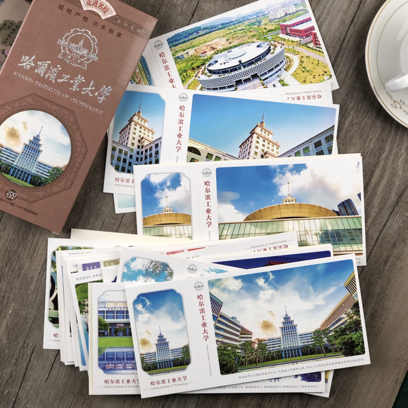 高校明信片清华北大浙大复旦交大中科大南京大学校园风景留言卡 哈尔滨工业大学 分享套装