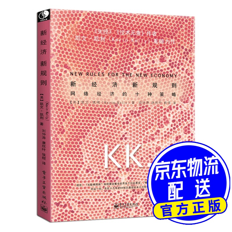 新经济，新规则