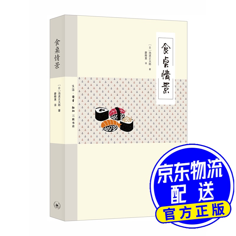 食桌情景