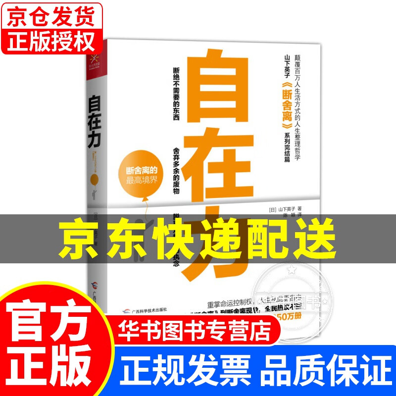 自在力 自在力