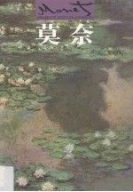世界名画与巨匠9高更