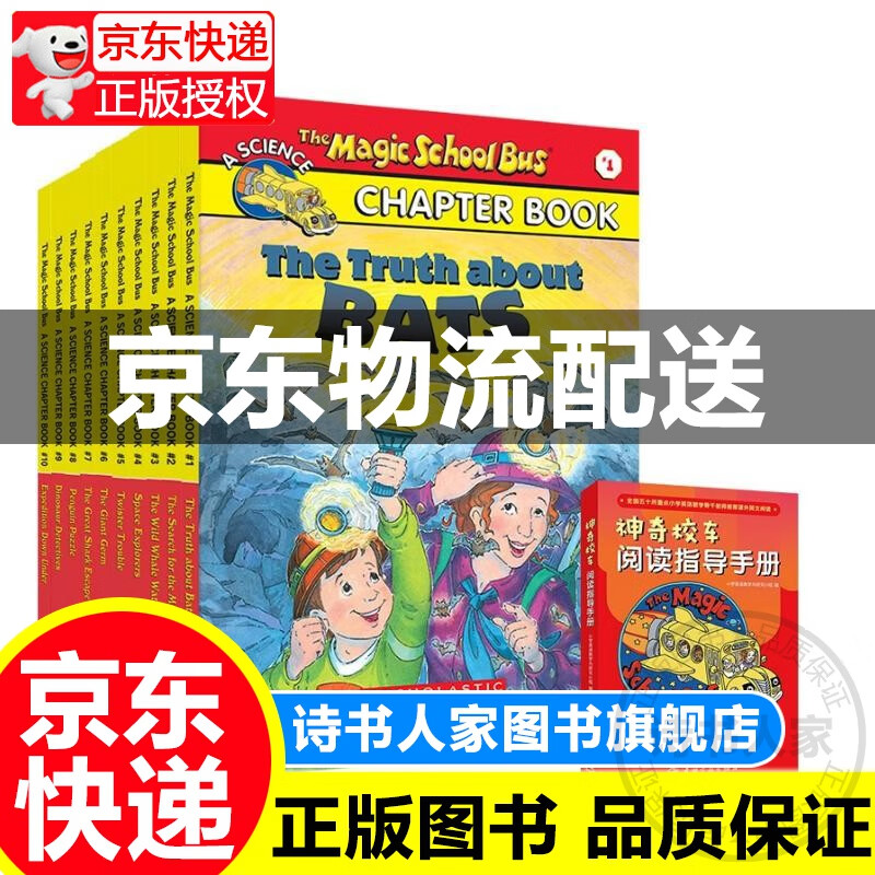 神奇校车（全10册英文原版+神奇校车阅读指导手册中文1册）风靡全世界的“神奇校车”英文原版引进，原汁原味还原真正的神奇校车