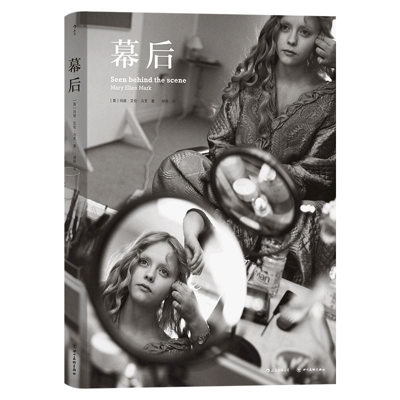 幕后