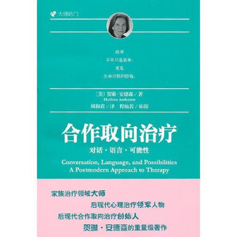 合作取向*