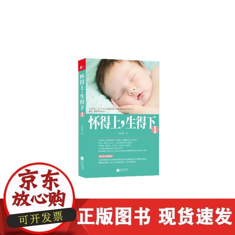 【现货】怀得上，得下