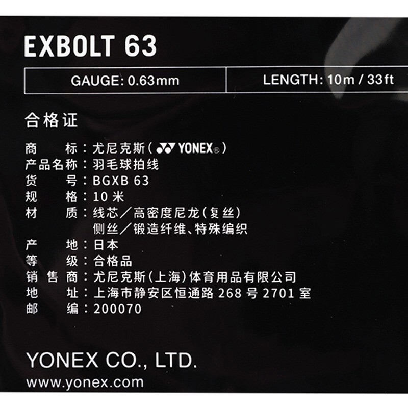 BG-63 BG63 羽毛球装备哪里买 中羽在线