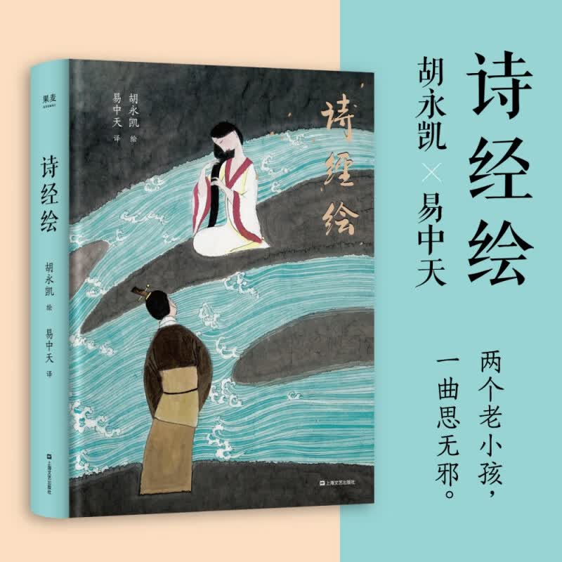 诗经绘(精)