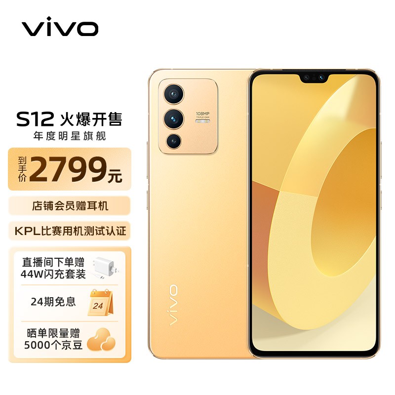 【IT之家开箱】vivo S12 手机图赏：亮面直边中框，手感轻盈，双色渐变流转 - IT之家