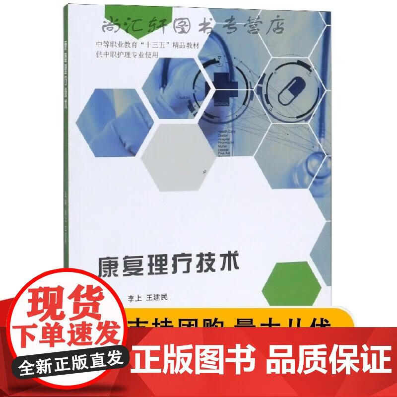 乱世猎人(2) 龙人 著 9787544271790 南海出版公司