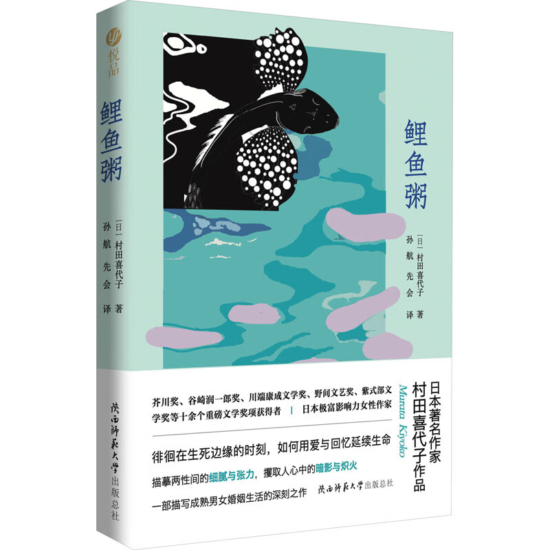 鲤鱼粥 图书