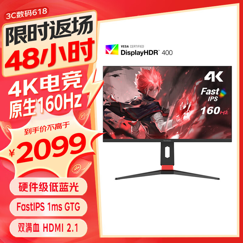 优派推出 4K 160Hz Fast IPS 显示器 VX2759-4K-PRO，首发 2099 元 - IT之家